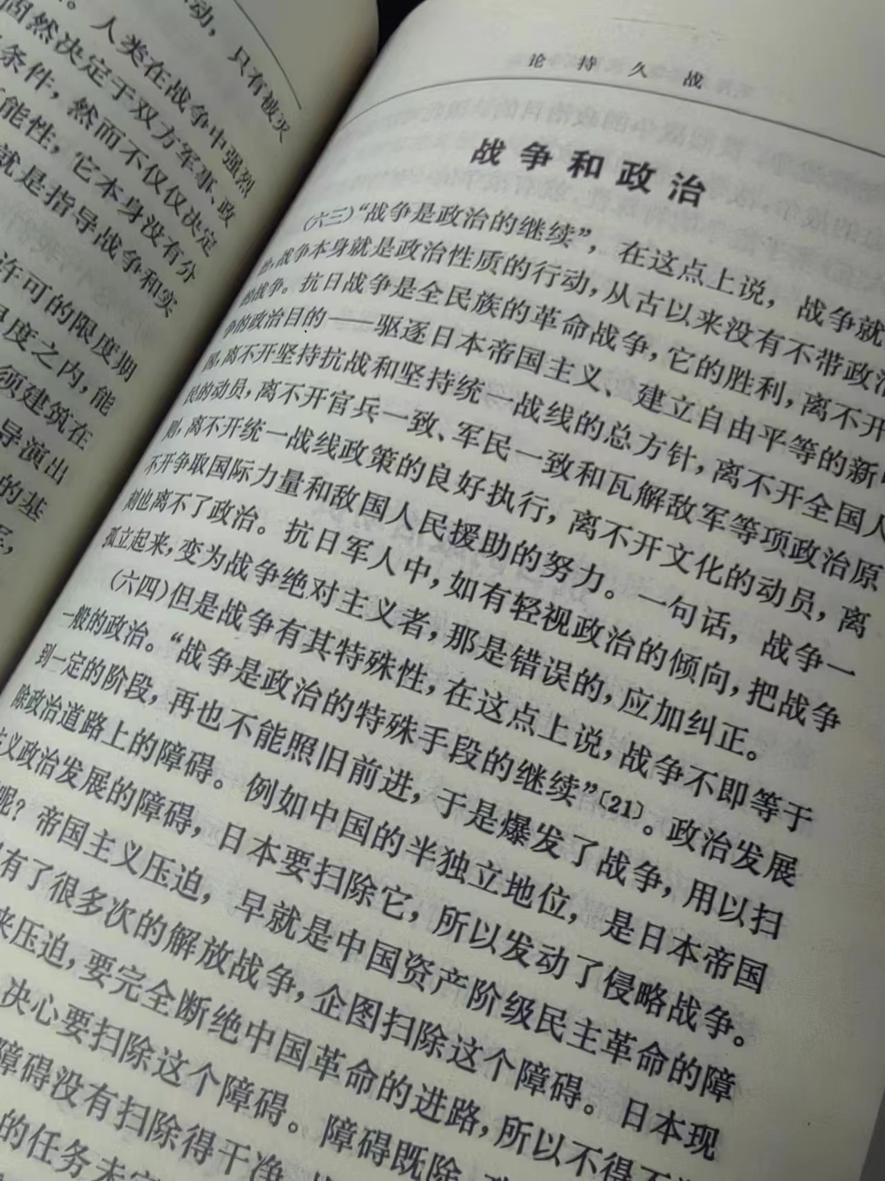 谁是我们的敌人？谁是我们的朋友？ – 米诺的后花园